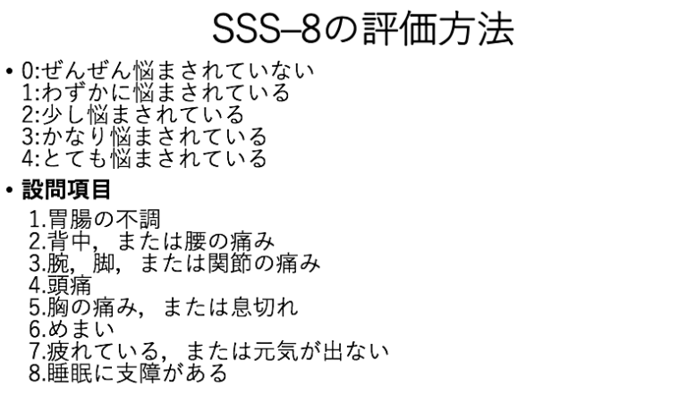 疼痛（痛み）評価とリハビリ：ペインリハビリの基礎の基礎！ | 自分でできるボディワーク
