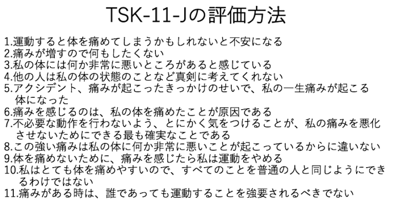 疼痛（痛み）評価とリハビリ：ペインリハビリの基礎の基礎！ | 自分でできるボディワーク