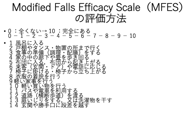 バランス評価の概要と評価方法、結果の解釈、リハビリ方法！ | 自分でできるボディワーク