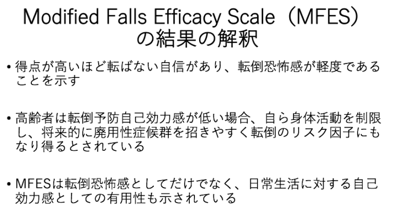 バランス評価の概要と評価方法、結果の解釈、リハビリ方法！ | 自分でできるボディワーク