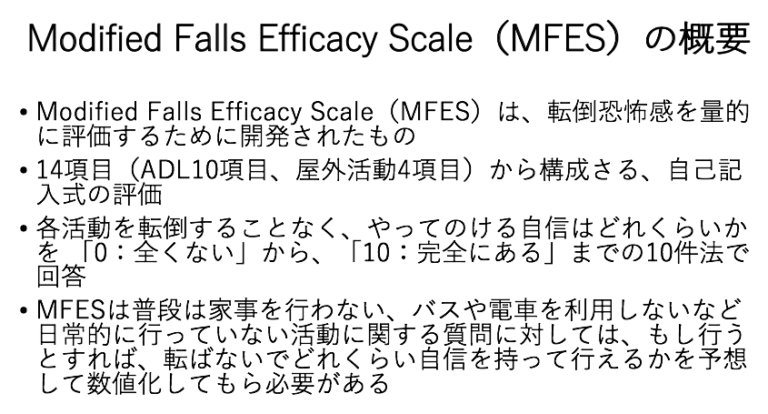 バランス評価の概要と評価方法、結果の解釈、リハビリ方法！ | 自分でできるボディワーク