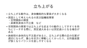 基本動作、ADLの観察評価！高次脳機能障害の現れ方！ | 自分でできるボディワーク