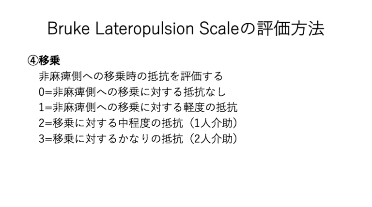 Body Lateropulsionの病巣やメカニズム、評価とアプローチの考え方 | 自分でできるボディワーク